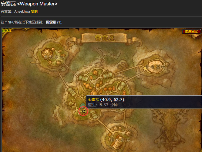 魔兽世界wlkdk双手锤哪里学 wowwlkdk双手锤学习地点魔兽世界_五鼠游戏