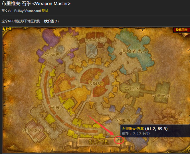 魔兽世界wlkdk双手锤哪里学 wowwlkdk双手锤学习地点魔兽世界_五鼠游戏